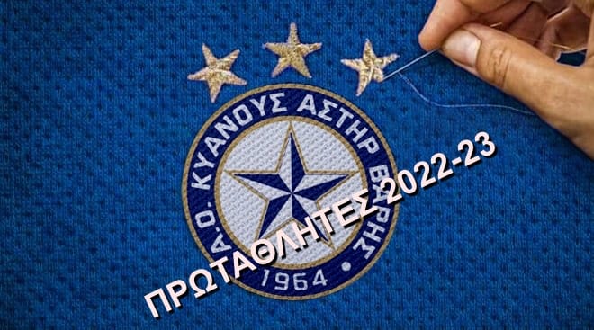 Asteras Varis