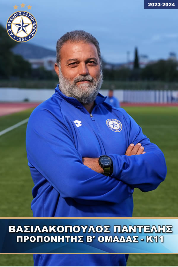 Τεχνικό Επιτελείο | Asteras Varis